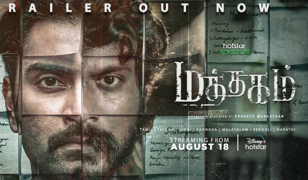 ஆகஸ்ட் 18-ல் டிஸ்னி+ ஹாட்ஸ்டாரில் வெளியாகிறது "மத்தகம்"!!