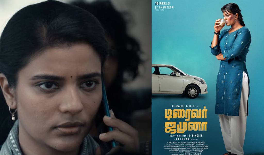 டிரைவர் ஜமுனா - விமர்சனம் 3.25/5