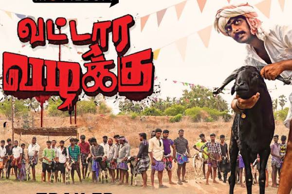 வட்டார வழக்கு விமர்சனம் 3.5/5