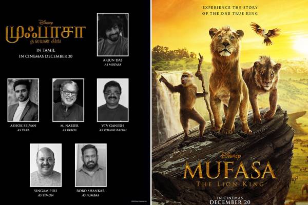 அர்ஜூன் தாஸ் குரலில் முஃபாசா கதாபாத்திரம்
